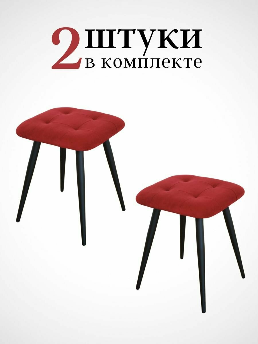 Табурет для кухни ALDERSON мягкий велюр темно-красный для дома