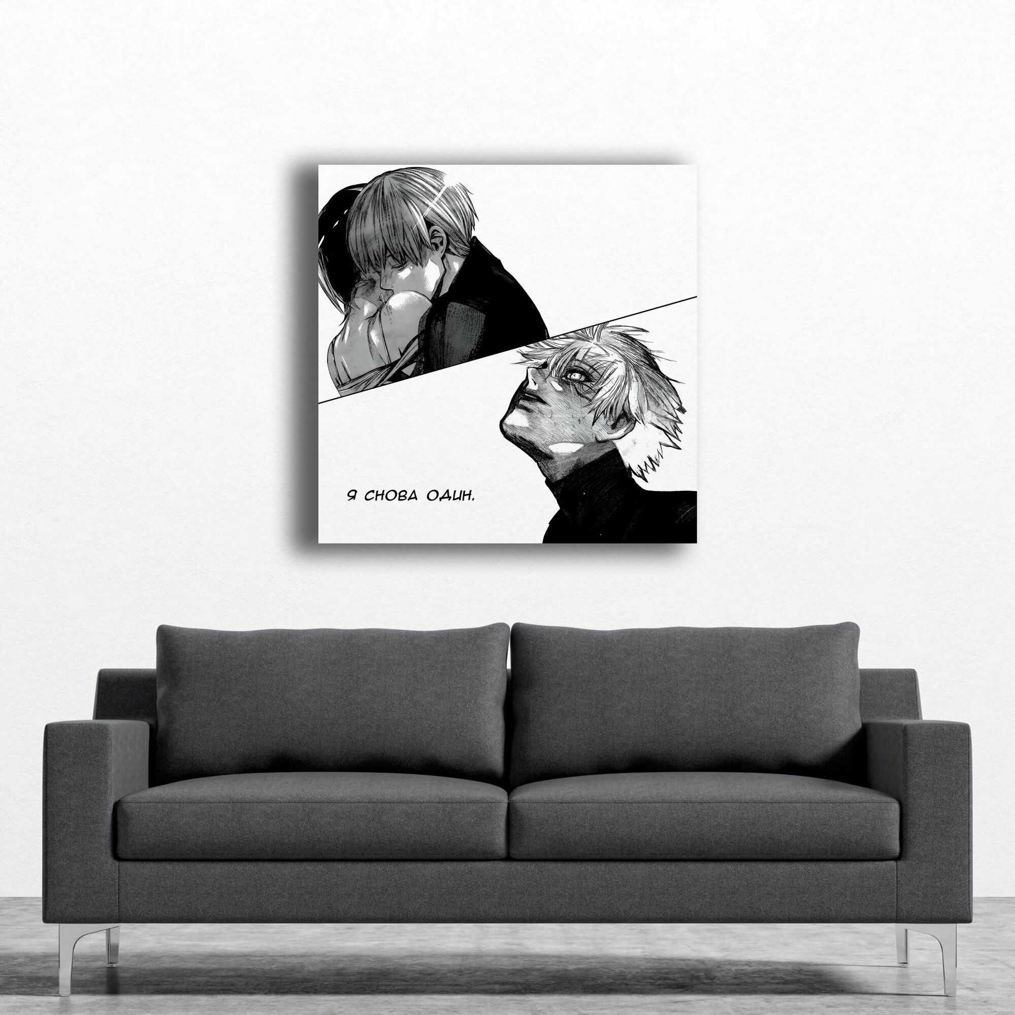 Интерьерная картина на холсте / dead inside / zxc 50*50