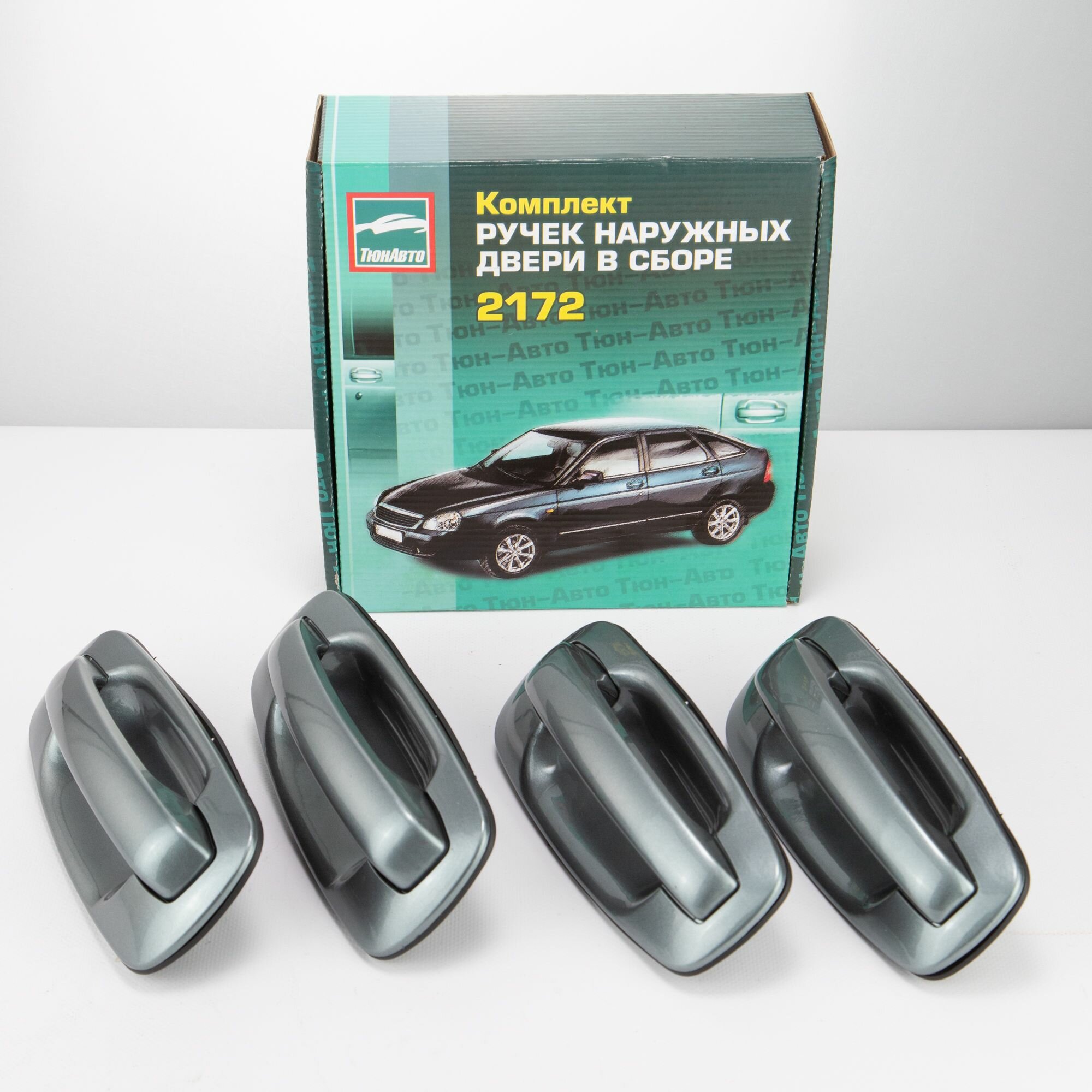 Ручки дверей наружные евро к-т 4шт. Цвет Кварц № 630 для Лада Приора/Lada Priora/2170, Лада 2110, 2111, 2112