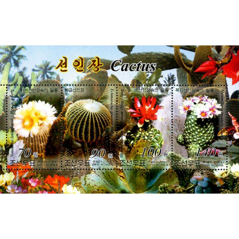 Почтовые марки Северная Корея 2004г. "Кактус" Кактусы MNH