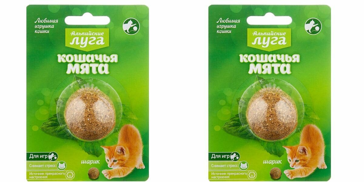 Экопром Игрушка для кошек Альпийские луга. Кошачья мята Шарик 3,5 см, 2 шт