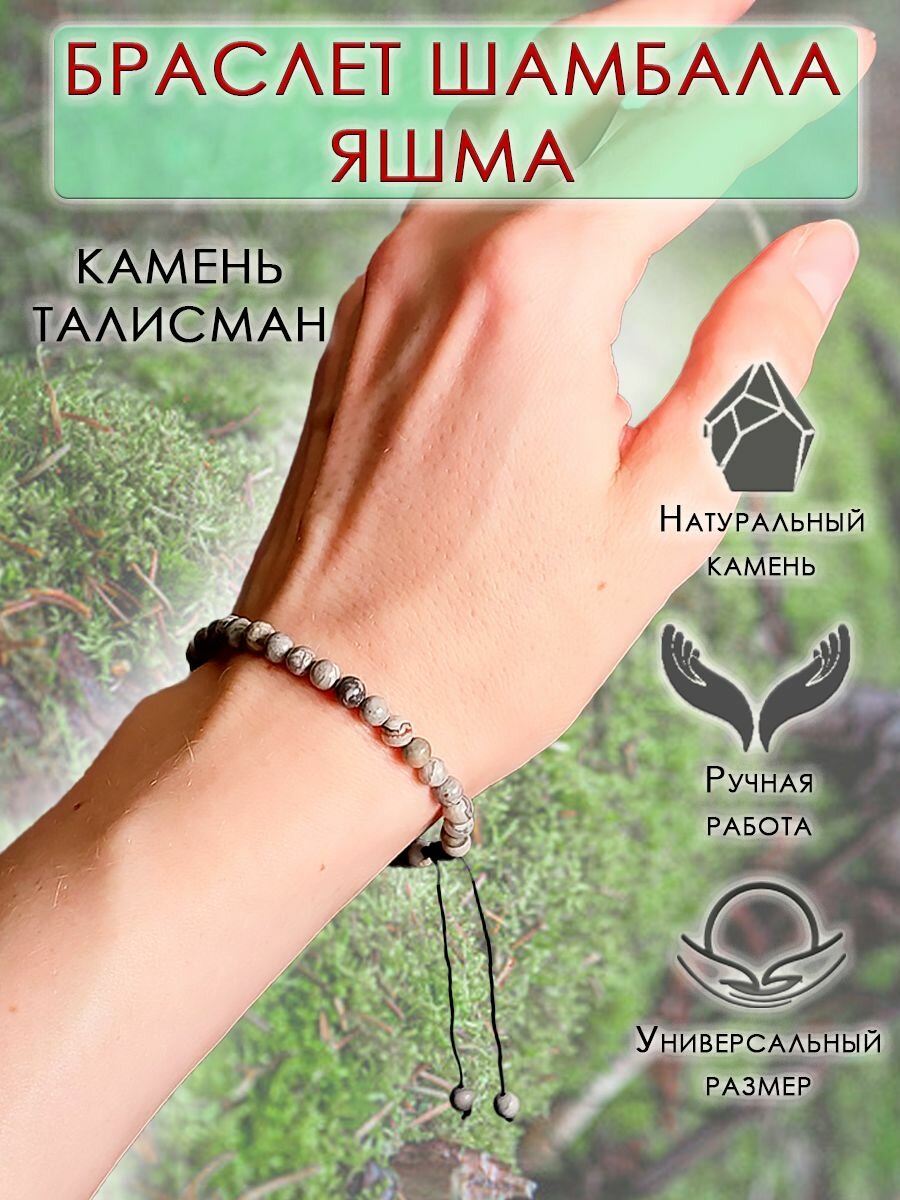 Браслет-нить, флюорит, нефрит, яшма, цитрин, агат, обсидиан, сердолик