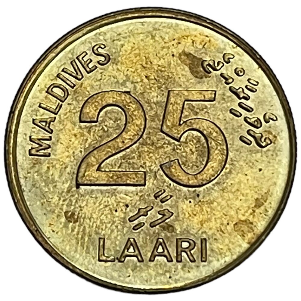 Мальдивы 25 лари 2008 г. (AH 1429) (Лот №5)