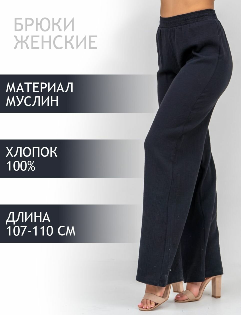 Брюки палаццо Весна-лето 2024