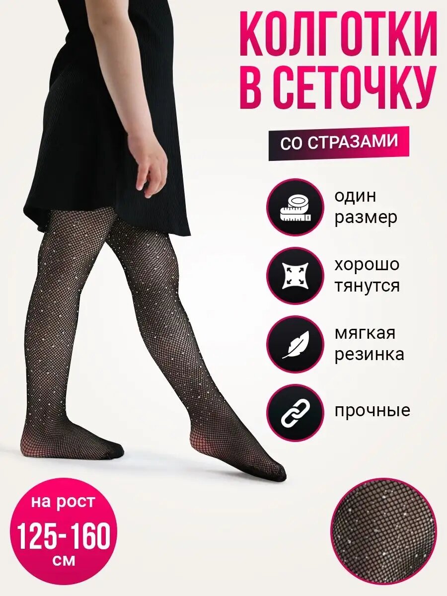 Колготки  Весна - Лето 2023, 40 den