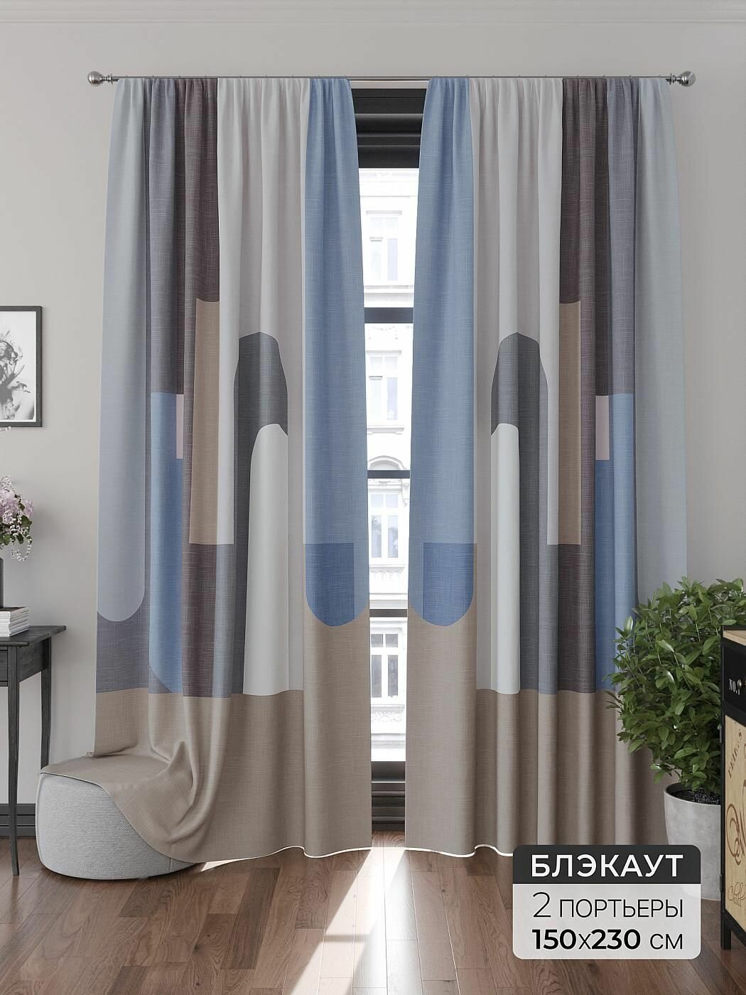 Комплект штор блэкаут Comfy Way / шторы в комнату 150х230 см 2 шт / Бренни