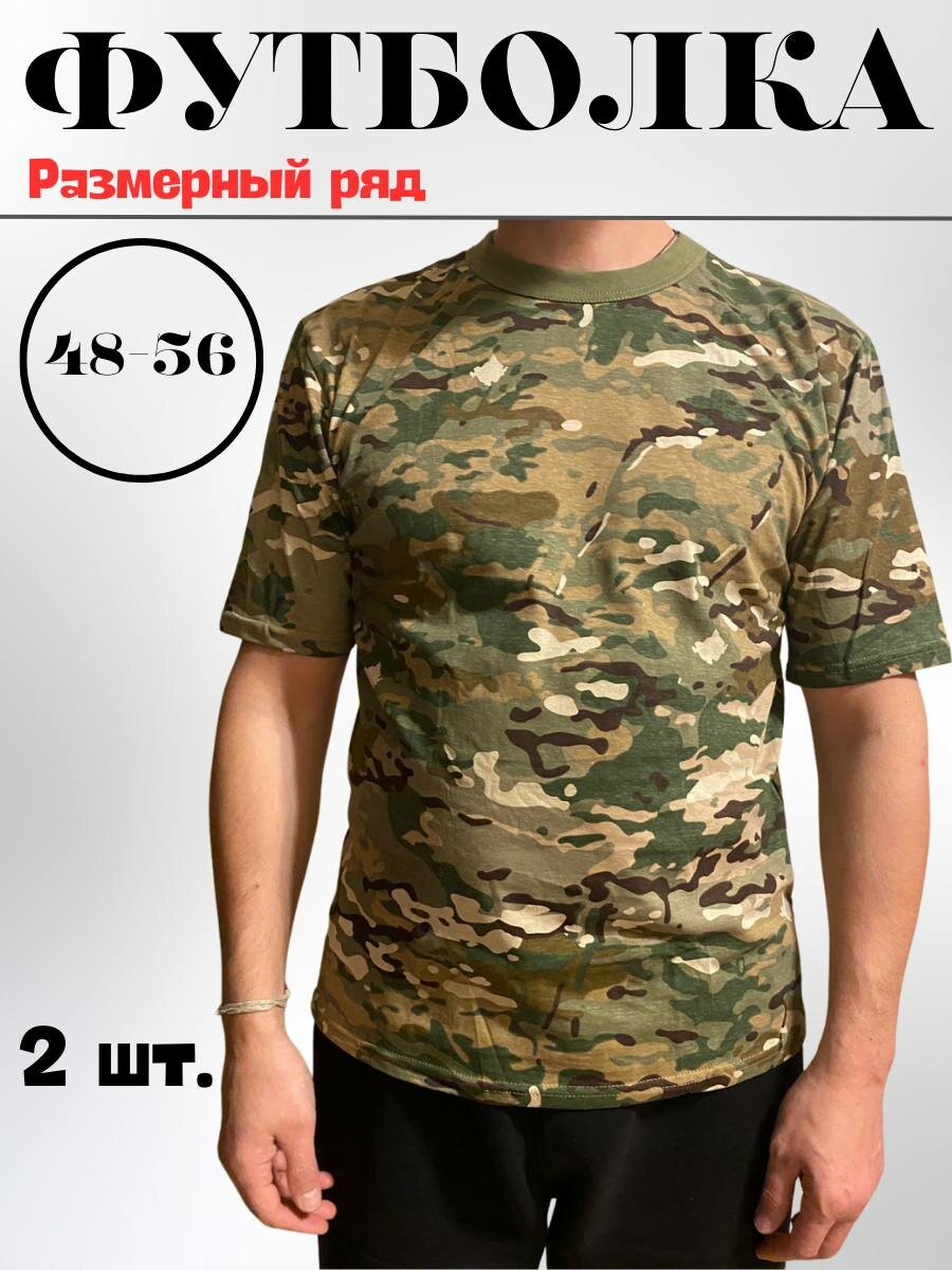 Футболка, комплект