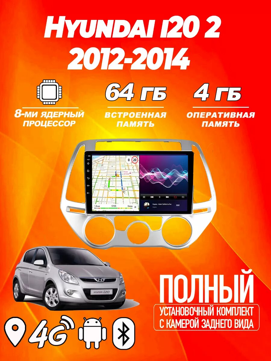 Магнитола TS18 PRO Hyundai Elantra 3【0 Din】03-10 4Gb+64Gb, Bluetooth, FM/AM, GPS