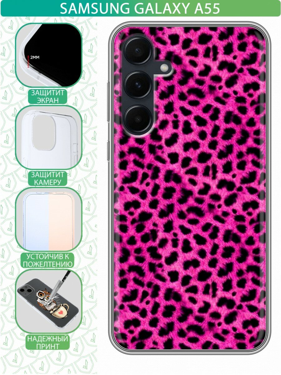 Чехол для Samsung Galaxy A55 5G с принтом для женщин с текстурой розового леопарда (Самсунг Галакси А55 5G)