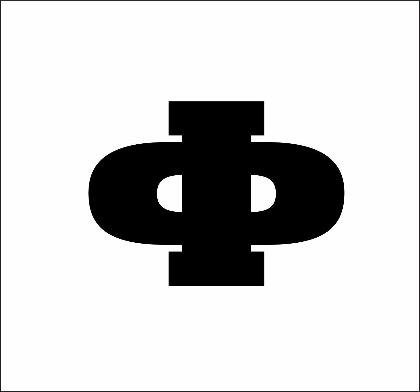 Буква Ф из акрила для вывесок 5 см / шрифт 6 черный