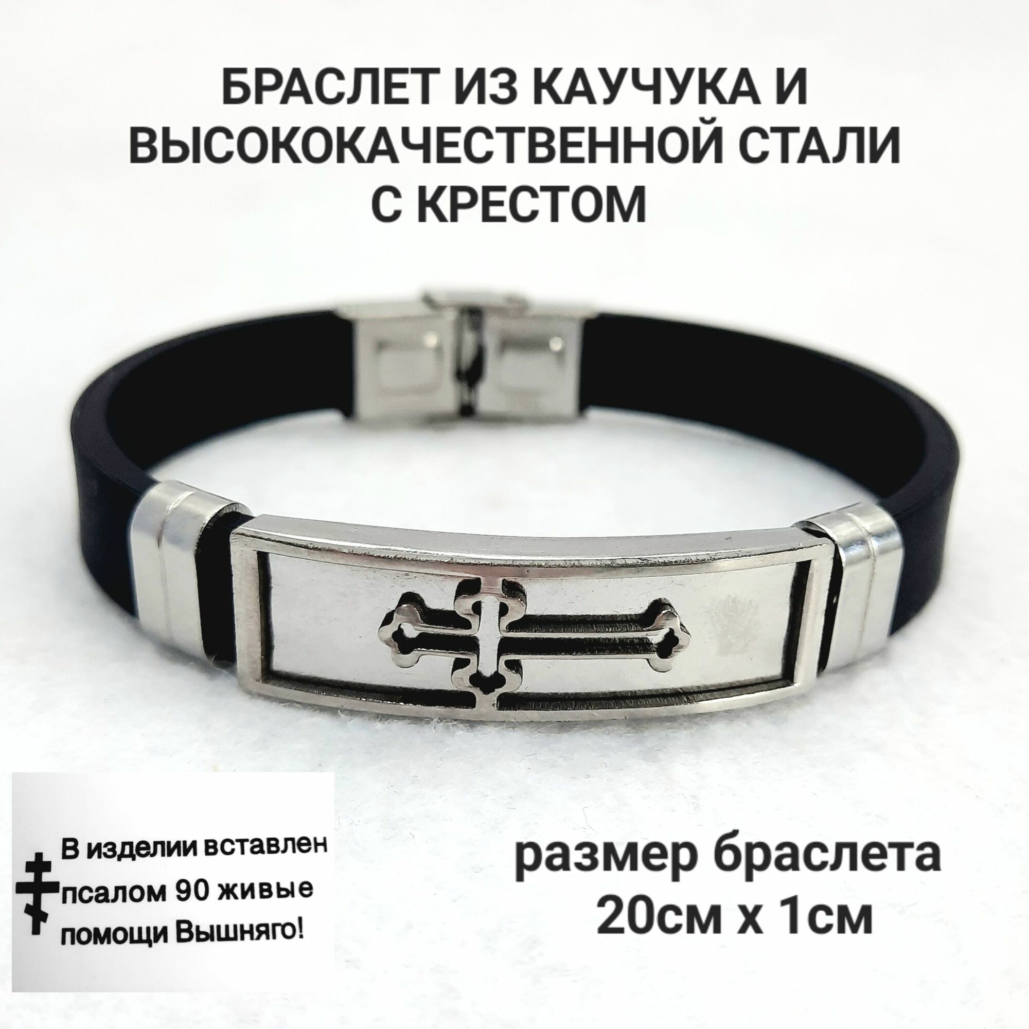 Браслет, металл