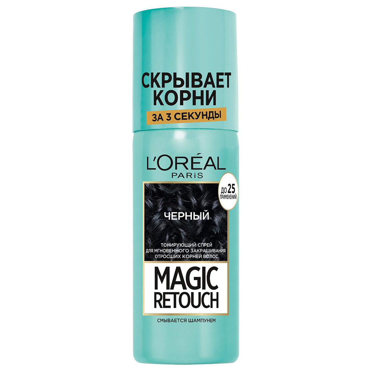 Тонирующий Спрей для волос L'Oreal Paris Magic Retouch тон 1 черный