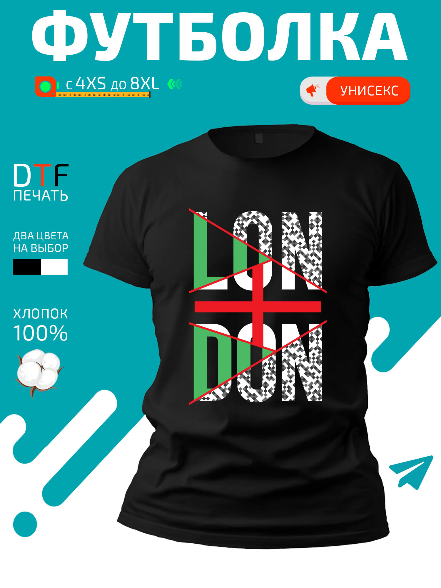 Футболка London Лондон с флагом Англии England