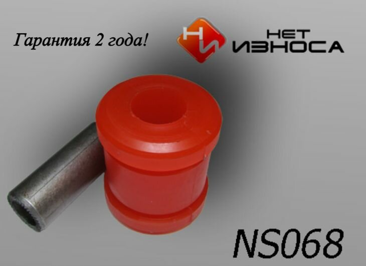 Сайлентблок рычага передней подвески NS068 Toyota Crown, Crown majesta, Cresta, Chaser