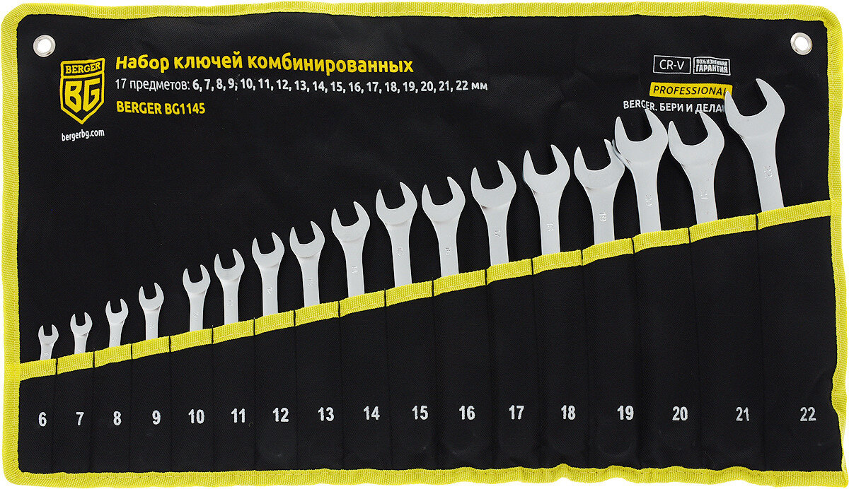 Набор ключей комбинированных Berger BG1145