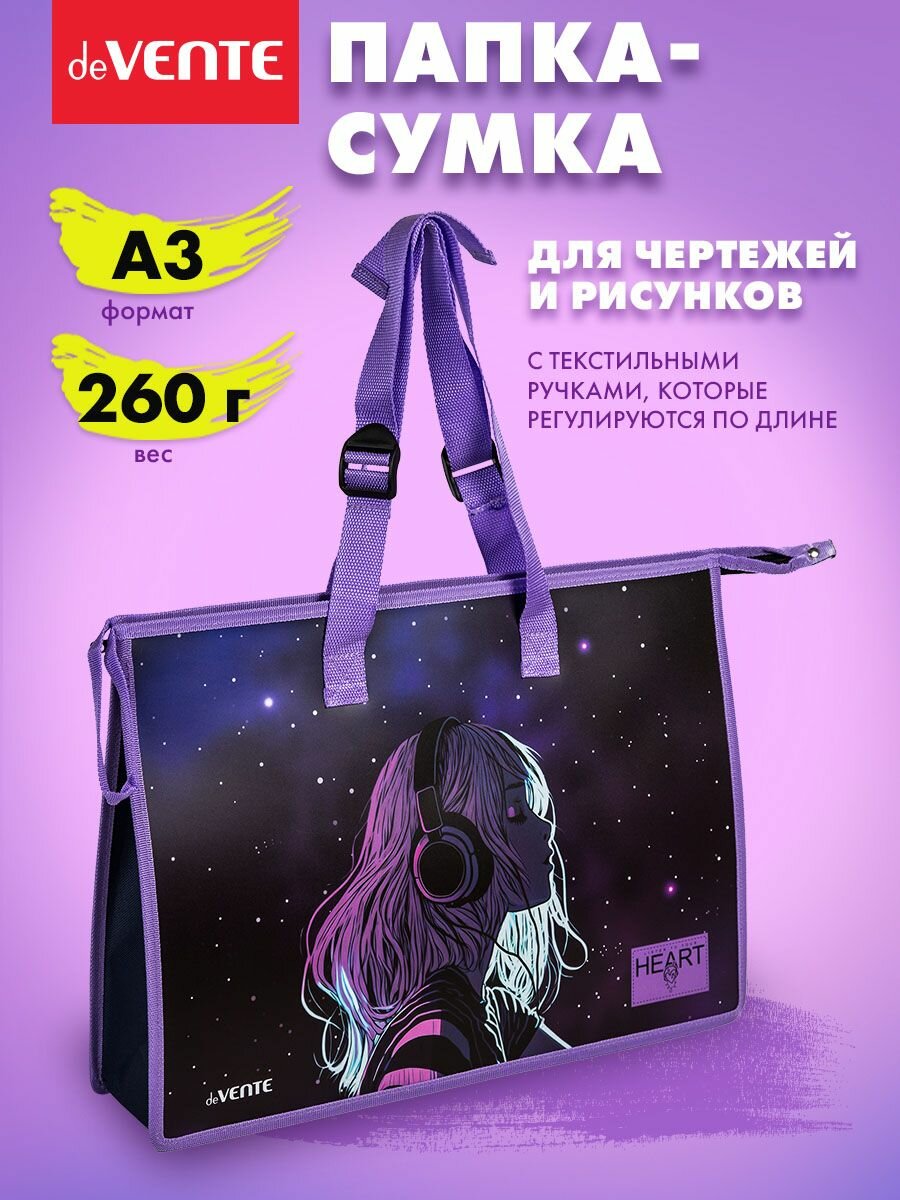 Папка-сумка А3 для рисунков художников, изо, технологии и чертежей