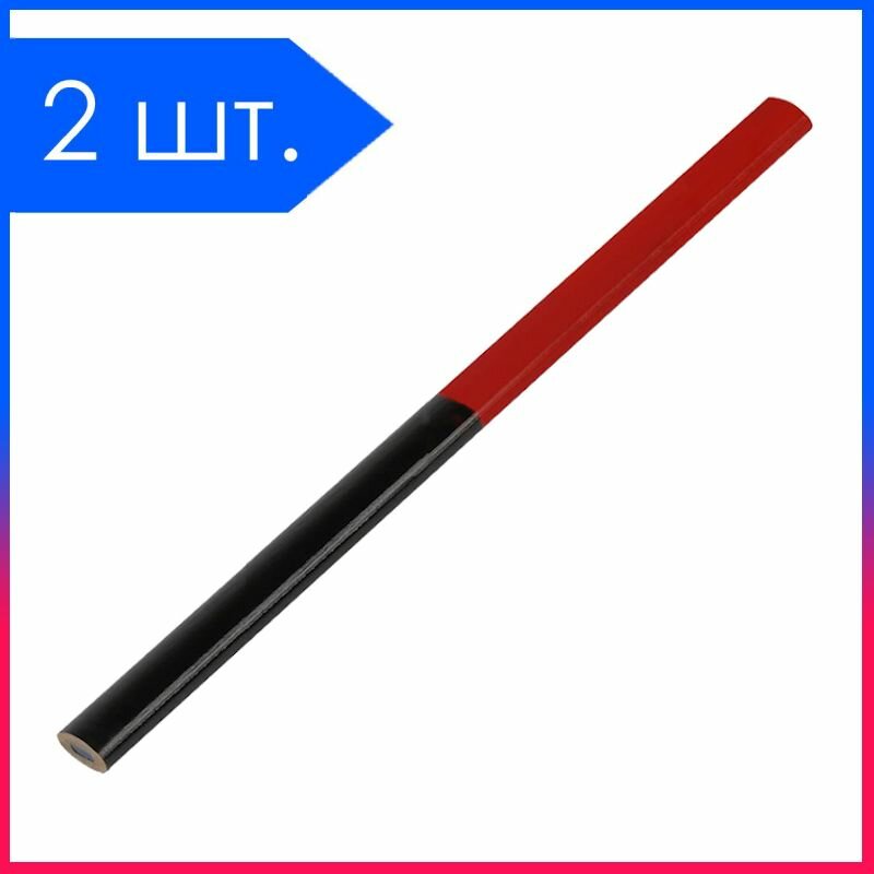 2 шт. Разметочный Карандаш строительный Красно-Синий 175мм