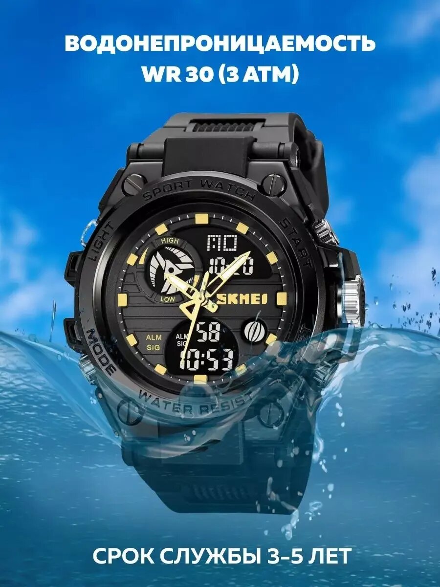 Наручные часы