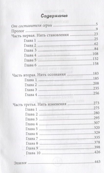 Поступь Палача — фото 1