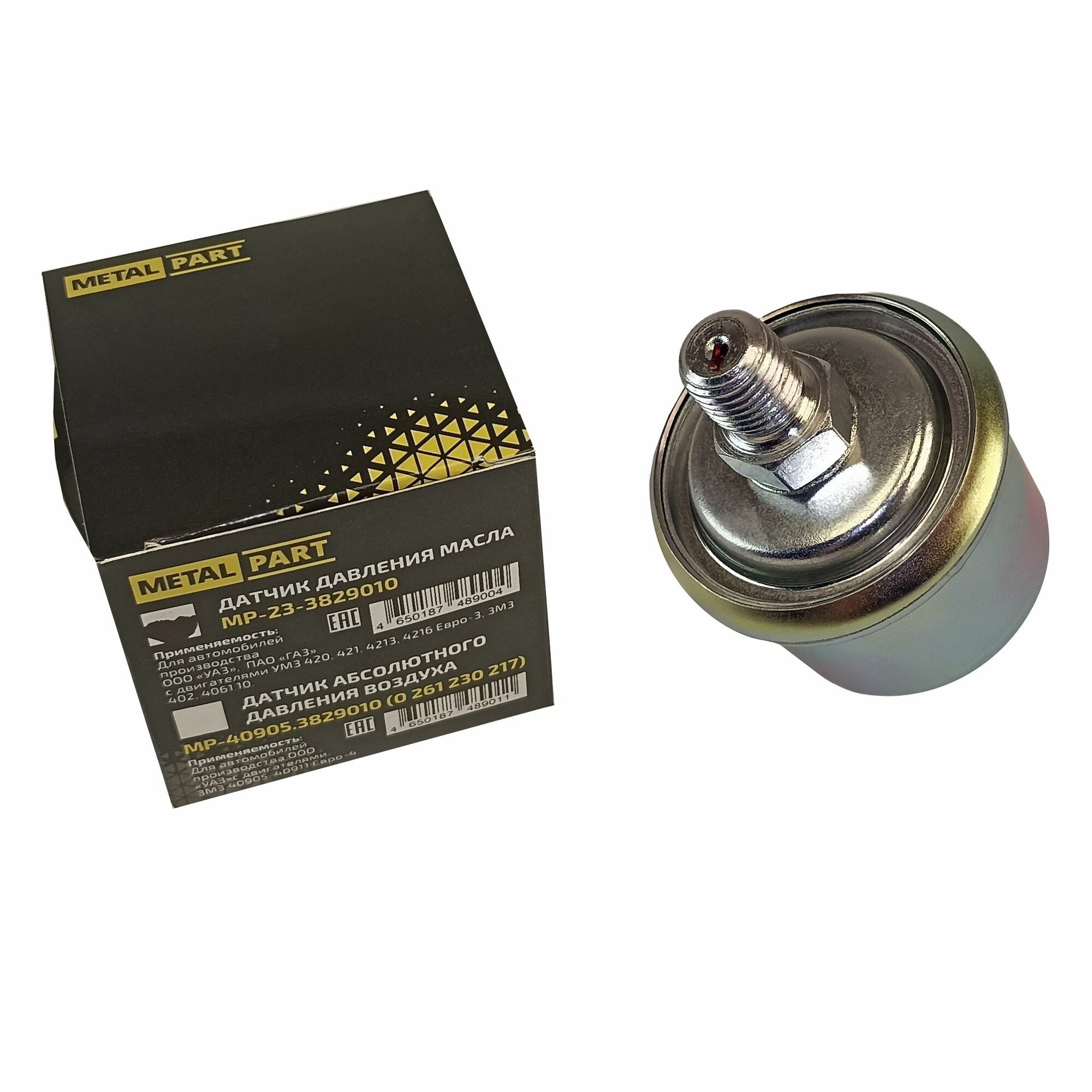 Датчик давления масла ММ 23 для двигателя 406, 409, 4213