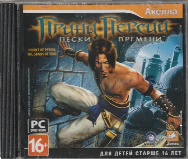 Игра Принц Персии Пески времени Русский язык