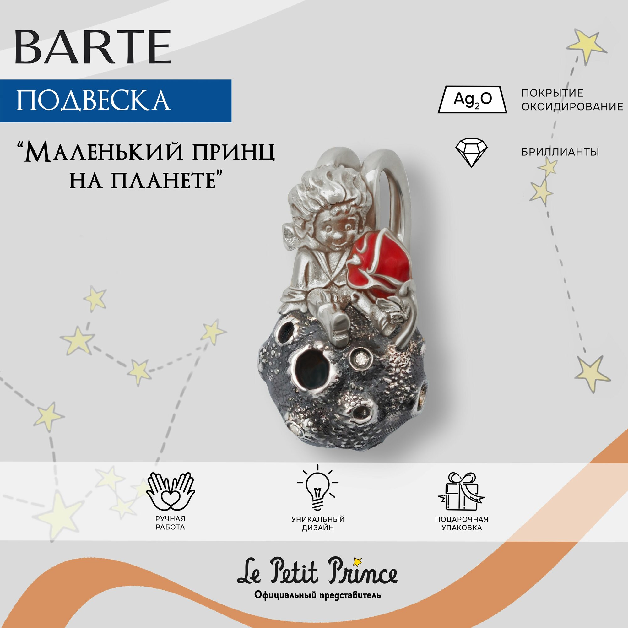 Подвеска BARTE, серебро, 925 проба, оксидирование, бриллиант