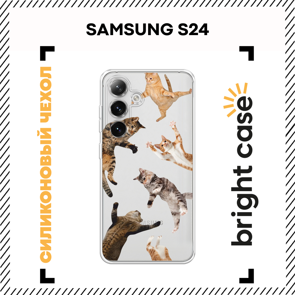 Чехол на Samsung Galaxy S24 / Самсунг S24 с принтом Смешные коты, прозрачный