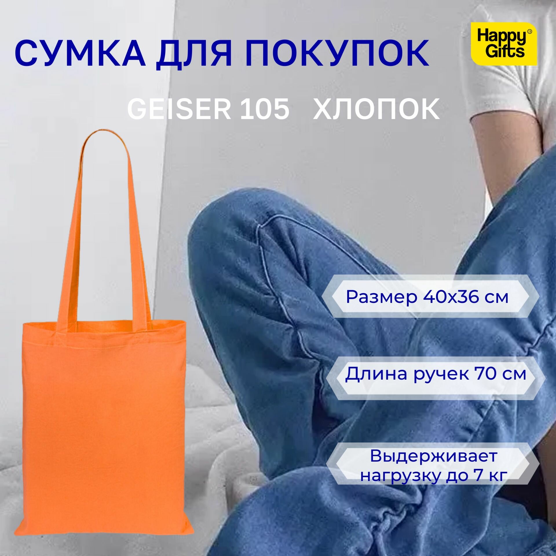 Сумка мессенджер