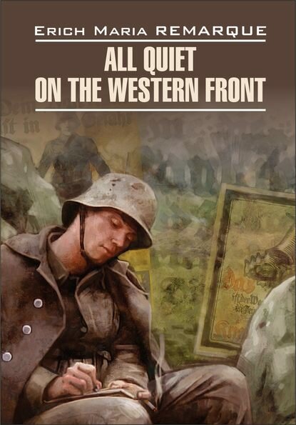 All Quiet on the Western Front / На Западном фронте без перемен. Книга для чтения на английском языке [Цифровая книга]