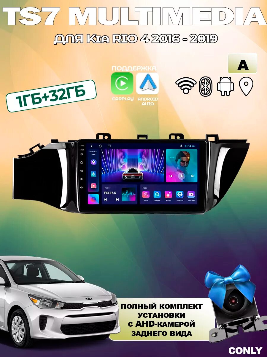 Андроид магнитола для Kia RIO 4 2016 - 2019 TS7 Bluetooth, FM/AM, GPS, Сенсорная