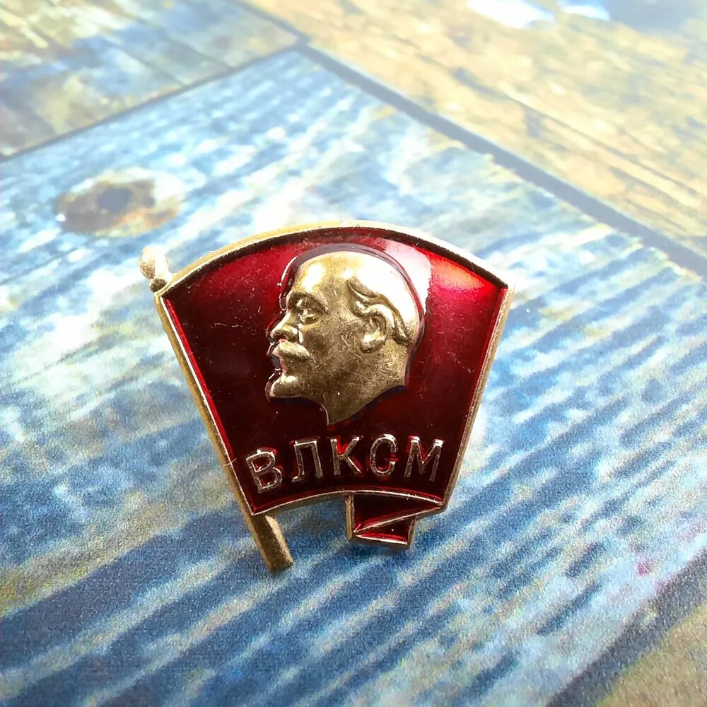 Комсомольский значок "влксм" на винте СССР