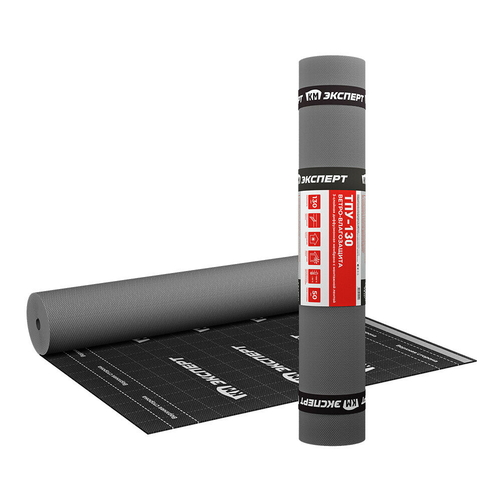 Ветро-влагозащита для кровли/стен КМ Эксперт ТПУ с монтажной лентой 130 г/м2 75 кв. м