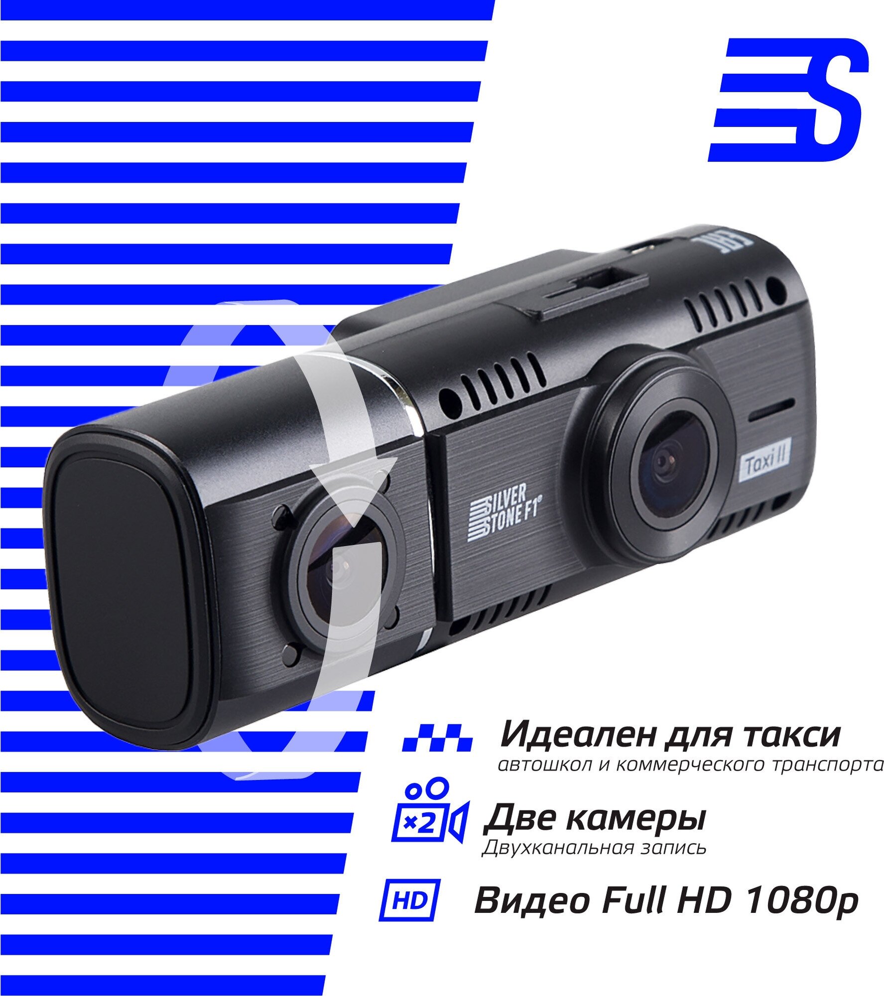 Видеорегистратор SilverStone F1 NTK-60 F Taxi II