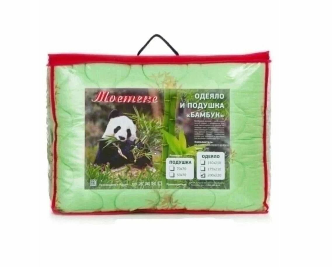 Одеяло Евро всесезонное из бамбукового волокна 200х220 см, всесезонное