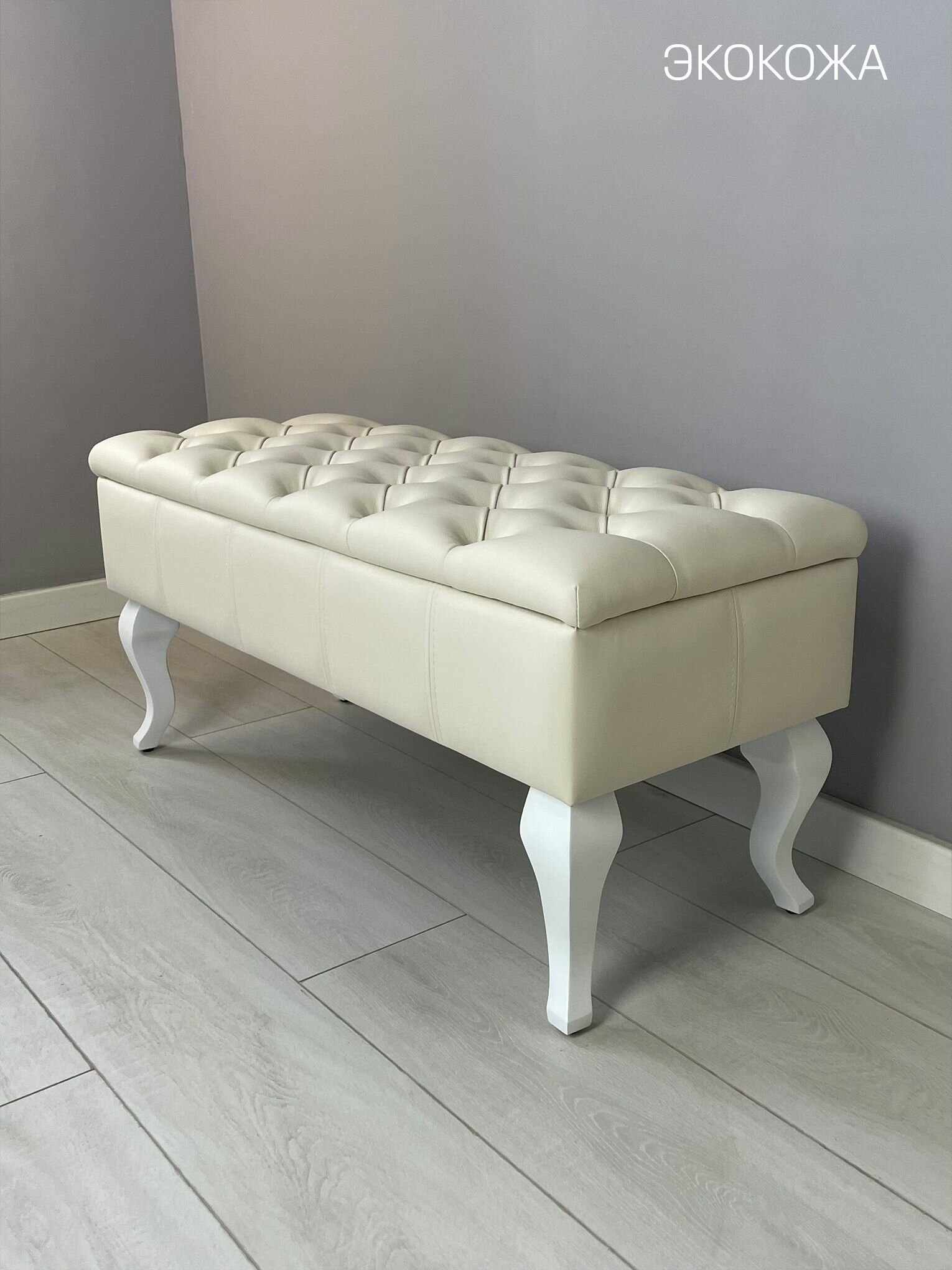 Банкетка Амалия Классика 90. Экокожа. Крем. Кабриоль Белый
