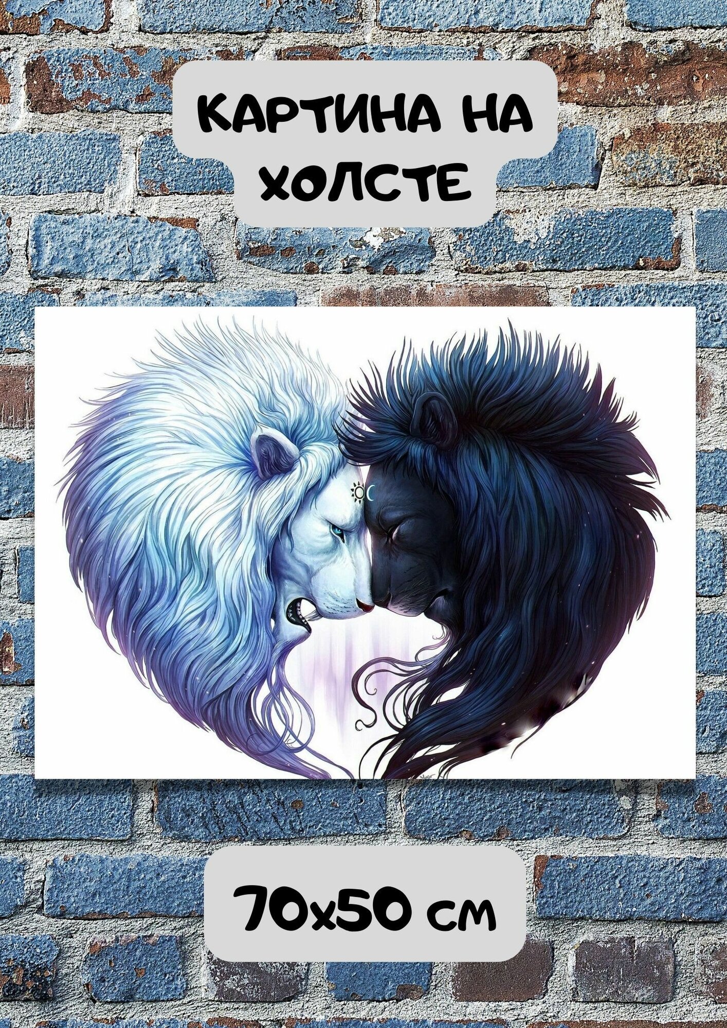 Картина Лев царь зверей в джунглях на холсте для интерьера