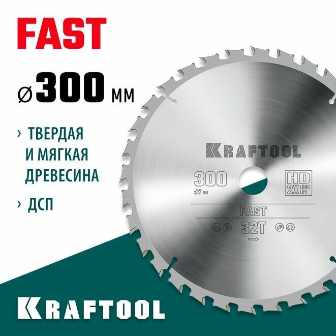 Диск пильный по дереву, KRAFTOOL Fast 300 х 32 мм 32Т