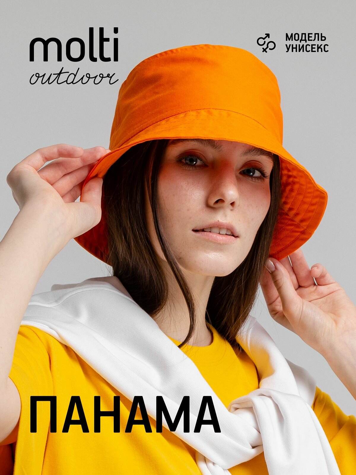 Панама Базовая коллекция для взрослых и детей