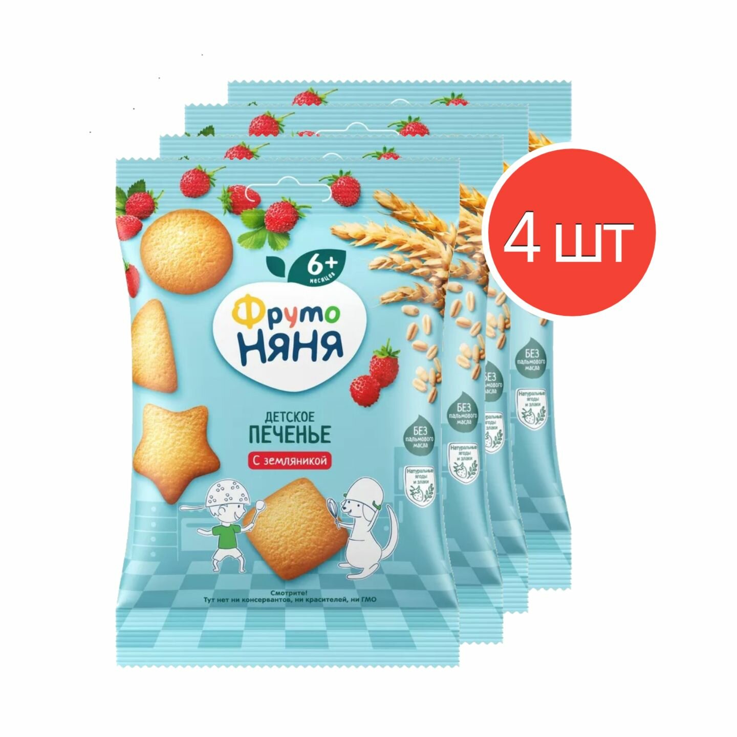 Печенье ФрутоНяня пшеничное земляника с 6 месяцев 50 г 4 шт