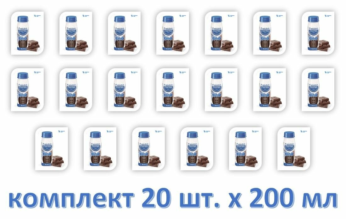 Фрезубин / Fresubin напиток 2 ккал с пищевыми волокнами, 200 мл. со вкусом шоколада
