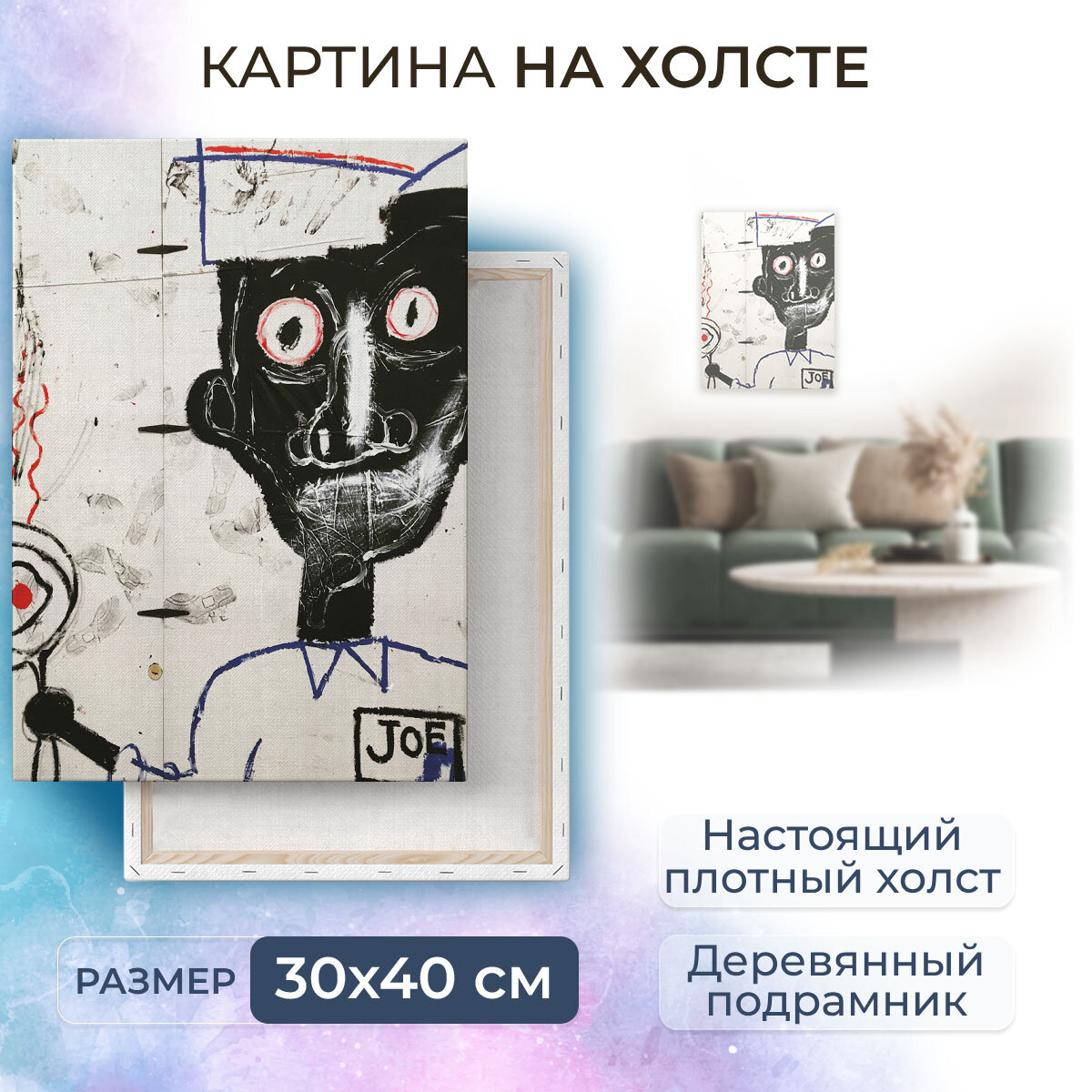 Картина на холсте с подрамником / Basquiat J.M. / Баския Жан-Мишель - Глаза и яйца