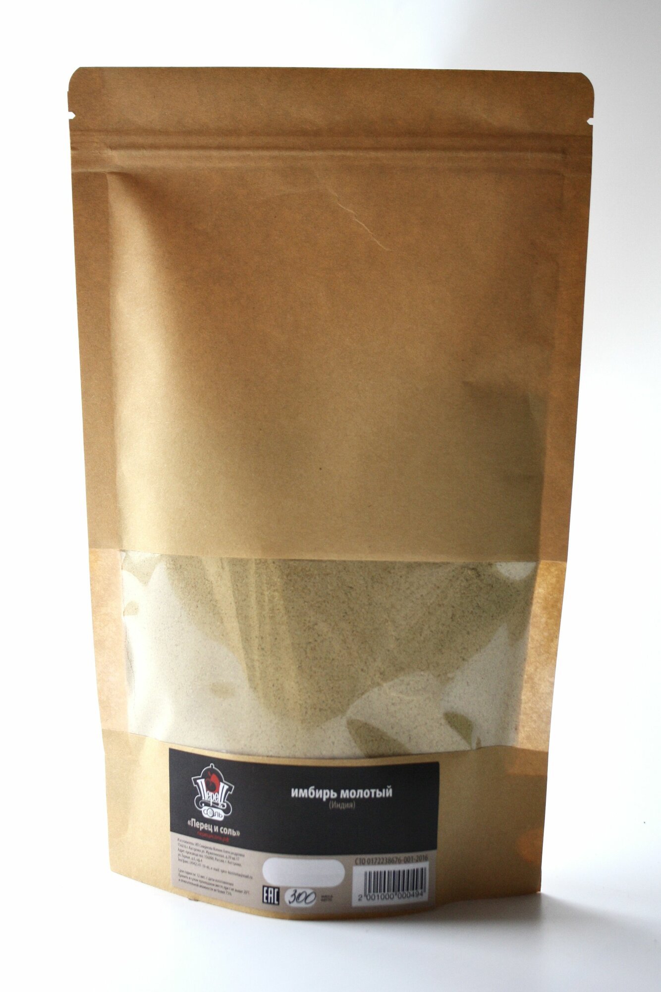 Имбирь молотый, "Перец и Соль", моно приправа, без ГМО 300 г.