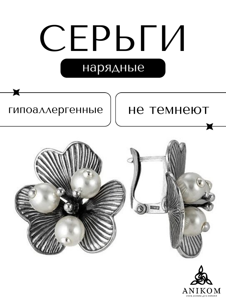 Серьги, жемчуг имитация, искусственный камень