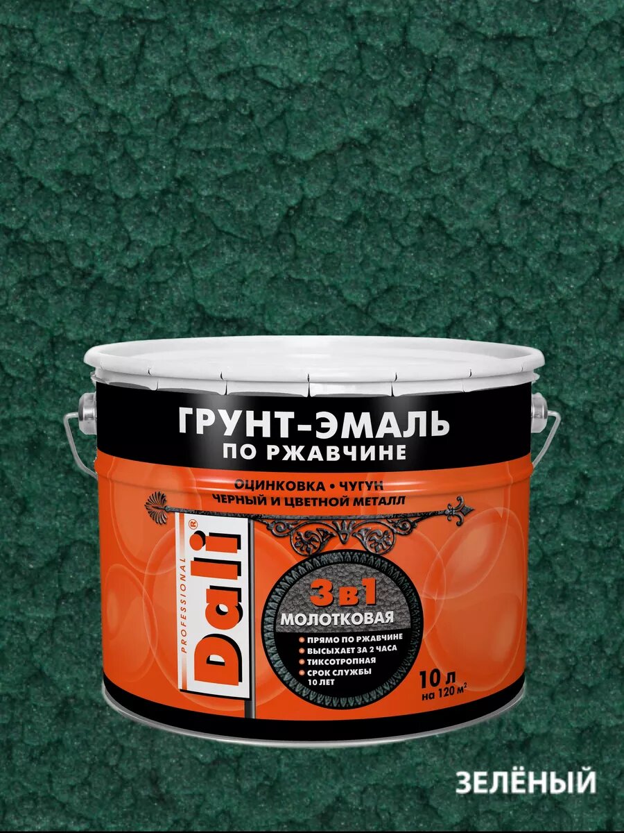 Грунт-эмаль 3в1 молотковая 10л, Зеленый