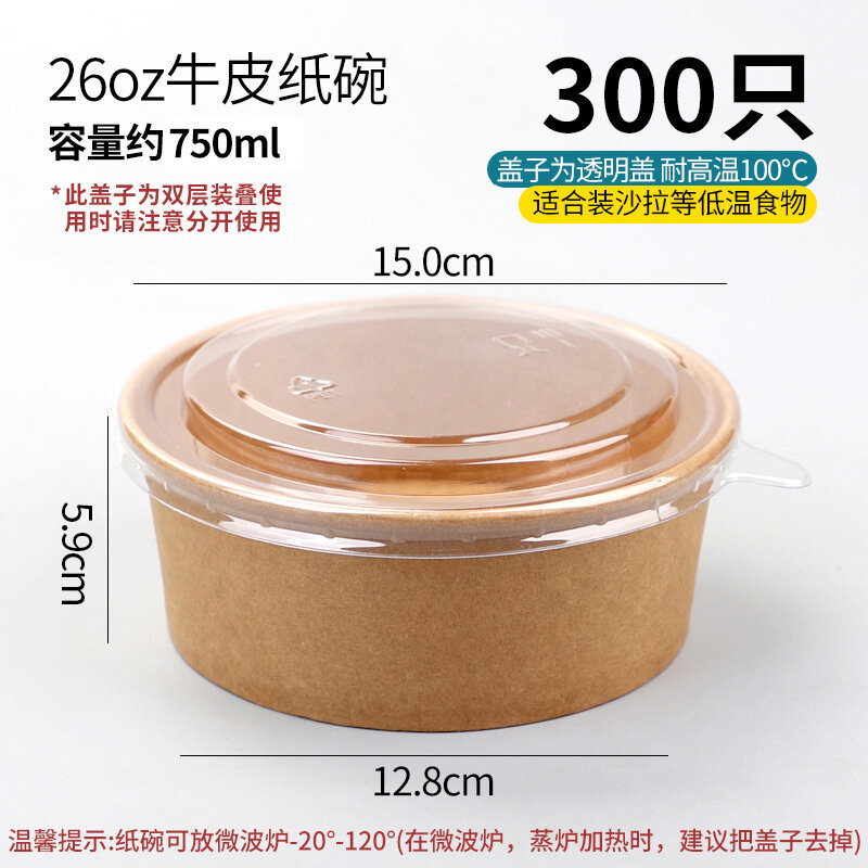 Крафт-бумажная миска, утолщенная одноразовая миска, оптовая бумажная миска, целая коробка, национальный тренд, круглая салатница, упаковка для еды на вынос