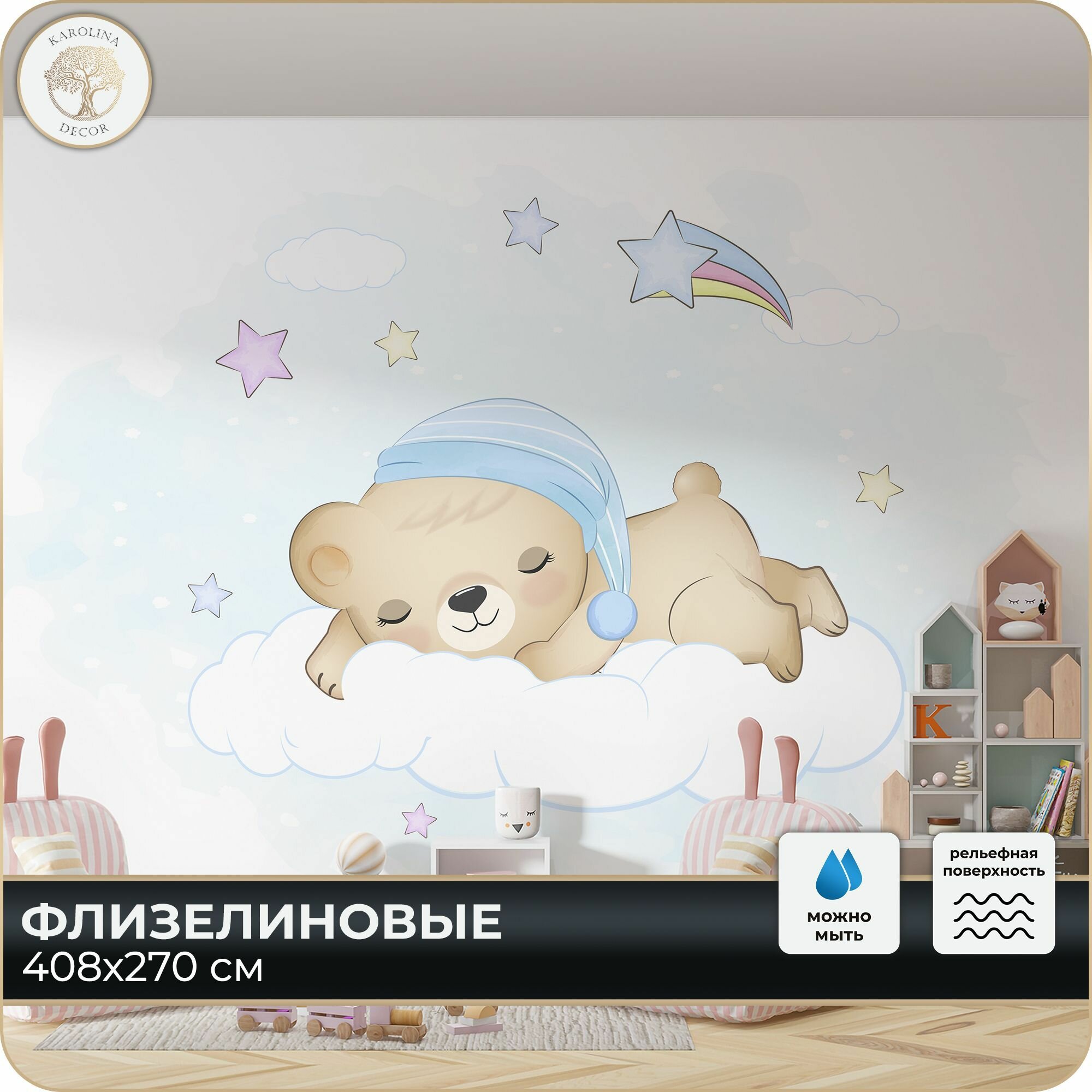 Фотообои 3D Детские Медведь в спальню в гостиную на кухню 400х270