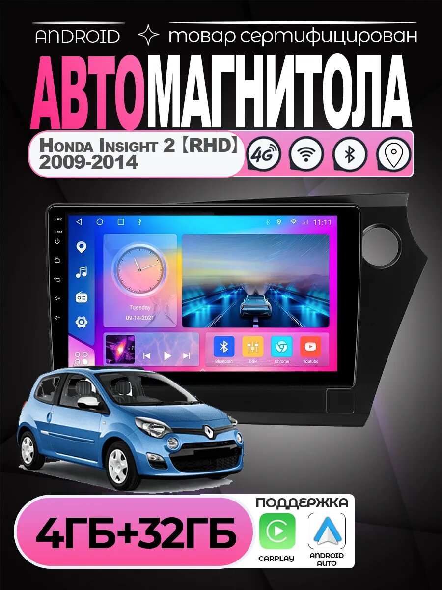 Магнитола TS18 PRO Honda Insight 2 2009-2014 4/32 Gb, Bluetooth, FM/AM, GPS