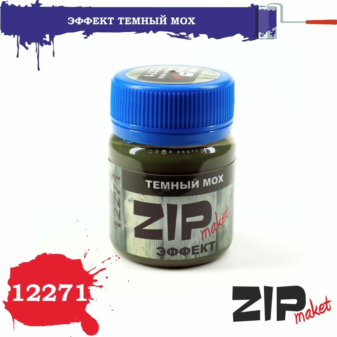 Эффект для сборных моделей Темный мох