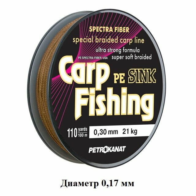 Шнур Ultron CARP FISHING SINK (Диаметр(мм):0,17 | Длина(м):137 | Тест(кг):10 | коричневый |)