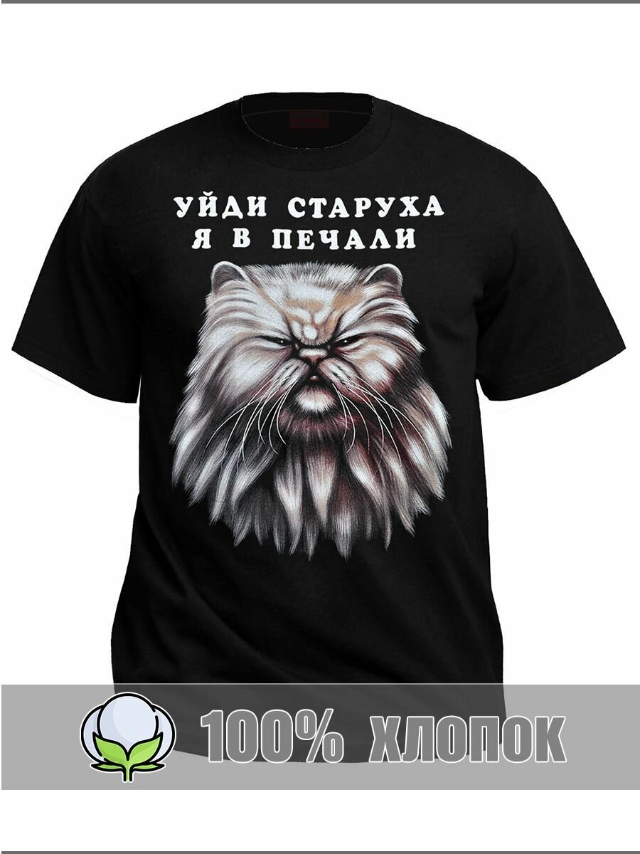 Футболка Прикольный подарок